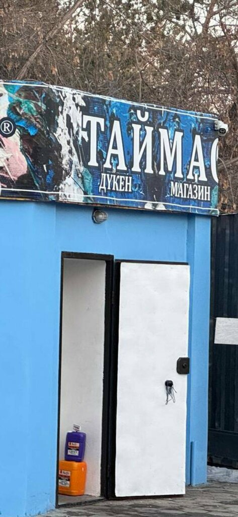 Yapı mağazası Taimas, Karağandı, foto