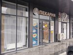 Хлеб этого города (ulitsa Truda No:8), ekmek fırını  Novorossiysk'ten