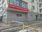 Солнцетур (Kereı Jáne Jánibek Handar kóshesi No:5), seyahat acenteleri  Astana'dan
