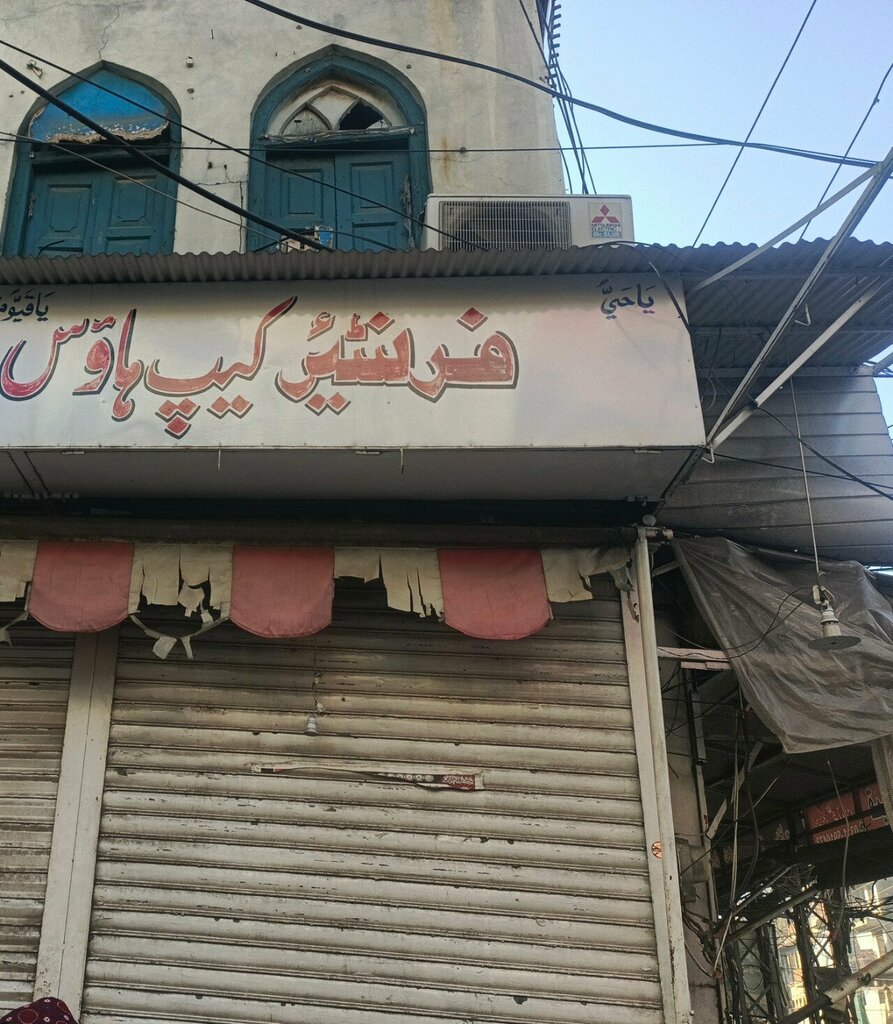 Giyim mağazası Frontier Cap House, Rawalpindi, foto