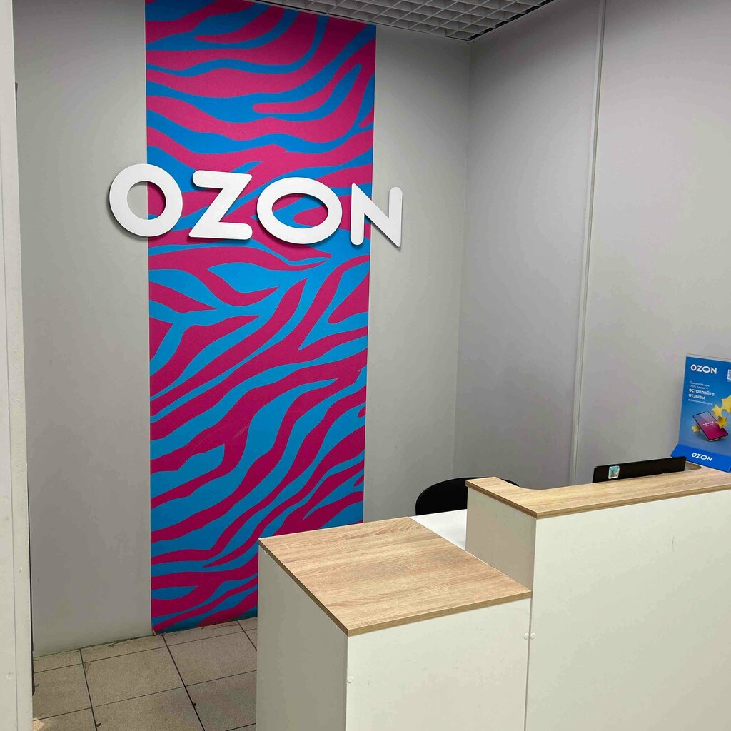 Teslimat noktası Ozon, Saint‑Petersburg, foto