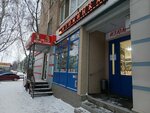 Изюминка (prospekt Stroiteley No:11А), kuruyemiş, atıştırmalık, kuru meyve  Almetyevsk'ten (Elmet'ten)