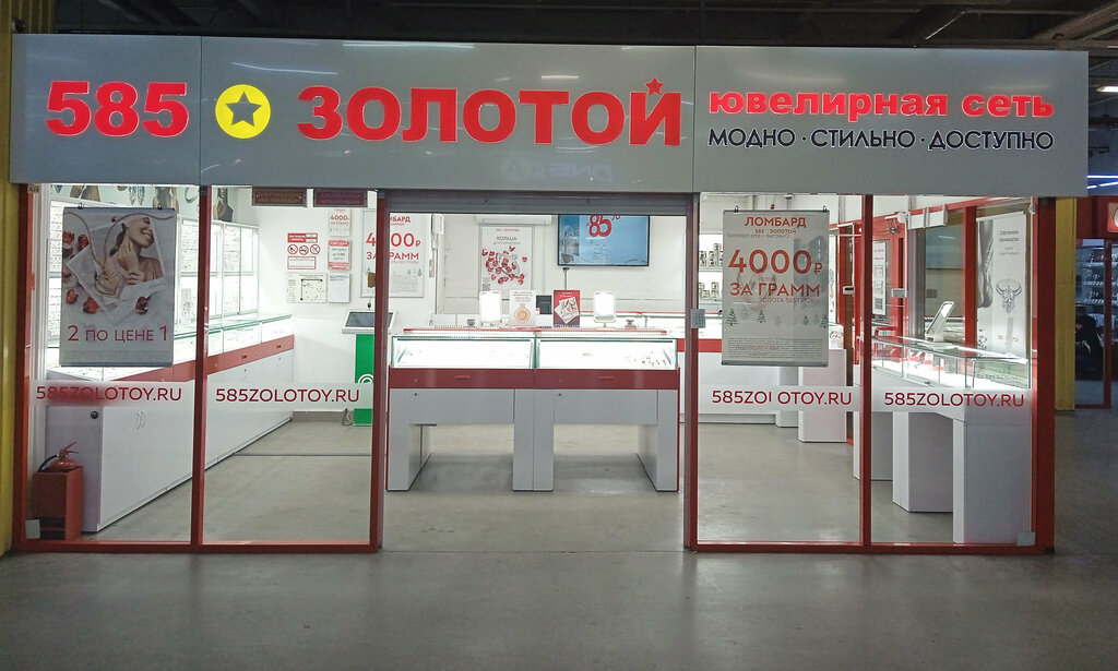 Kuyumcular 585 Zolotoy, Mariinsk, foto