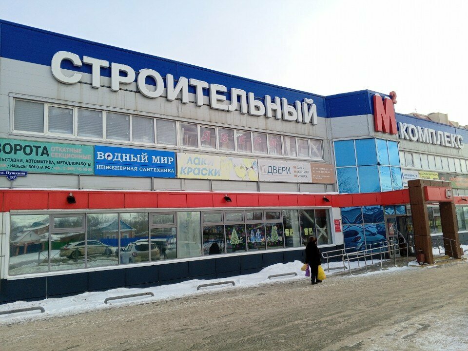 Tuvalet Туалет, Luhovitsy, foto