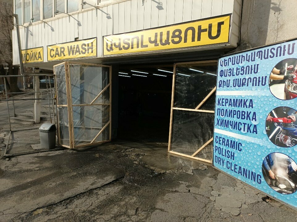 Oto yıkama CS Auto-Spa, Erivan, foto