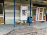 Живая вода (Podpolkovnika Emelyanova Street No:51А), su satışı  Kaliningrad'dan