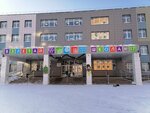 Средняя общеобразовательная школа № 17 (pereulok Ruslana Kholbana No:6), ortaokul  Neftekamsk'tan