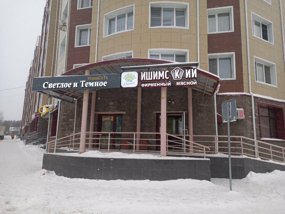 Bira dükkanı Светлое и Темное, Hantı‑Mansi, foto