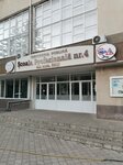 Scoala Profesionala № 4 (Balti, kvartal Studencheskiy Gorodok), meslek yüksekokulu  Beltsi'den