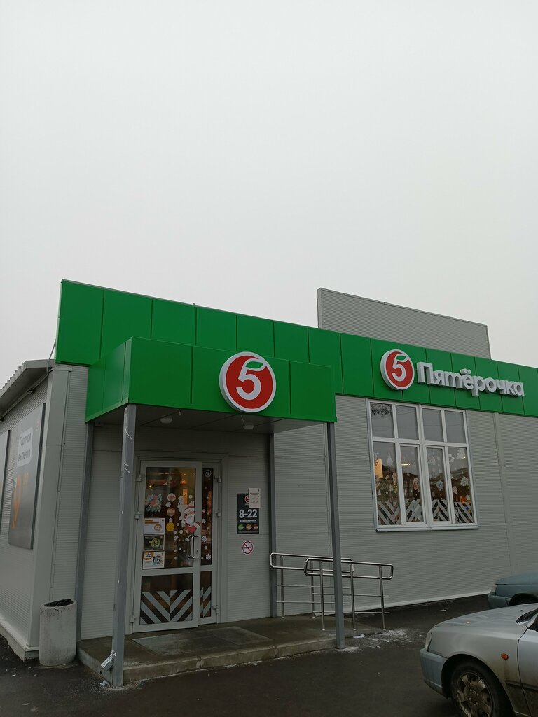 Süpermarket Pyatyorochka, Maloarhangelsk, foto
