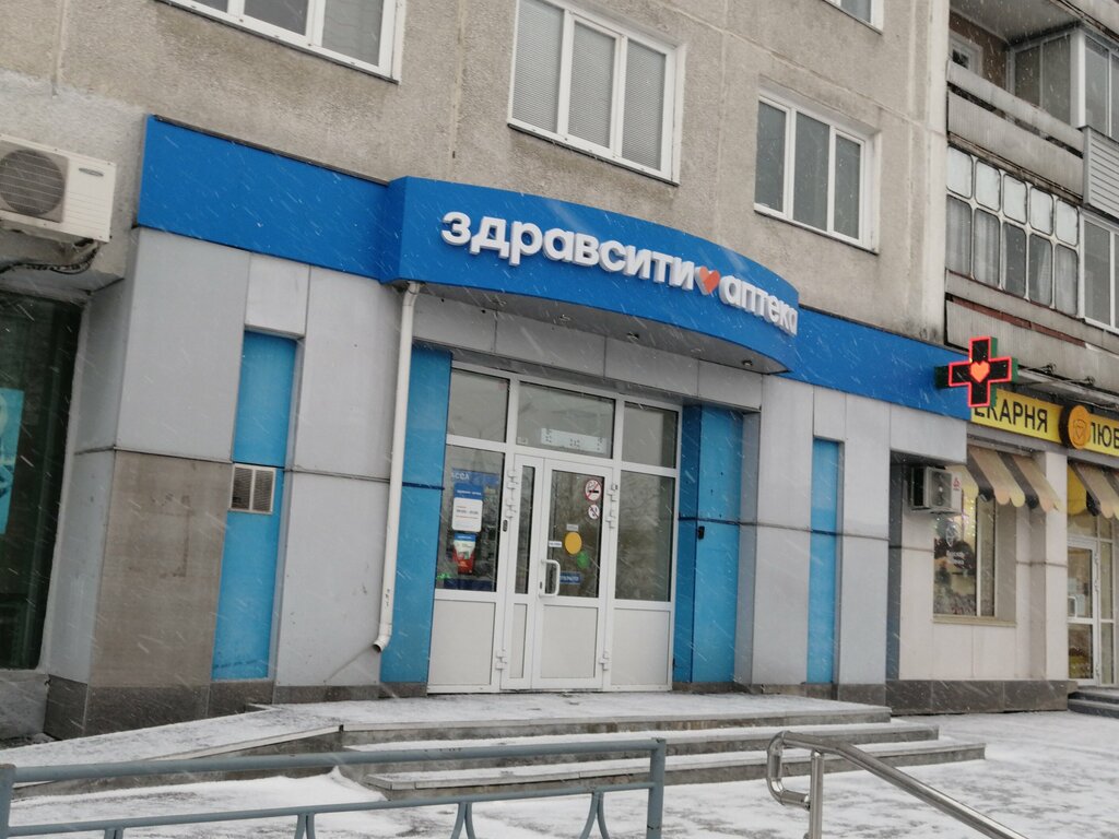 Eczaneler Zdravcity, Zheleznogorsk, foto