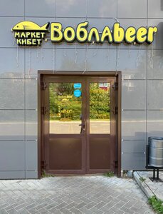 Bira dükkanı Воблаbeer, Menzelinsk (Minzele), foto