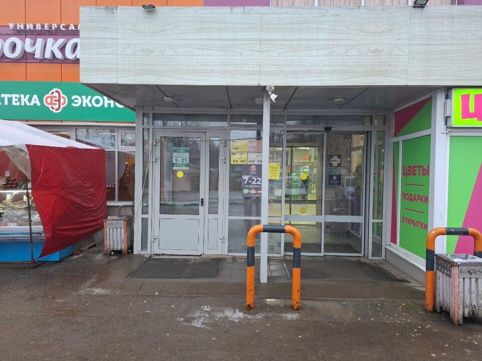 Eczaneler Асна, Bogoroditsk, foto