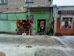 Садовый инвентарь (ulitsa Lopatina No:13/1), bahçe ekipmanları ve teknolojileri  Kovrov'dan
