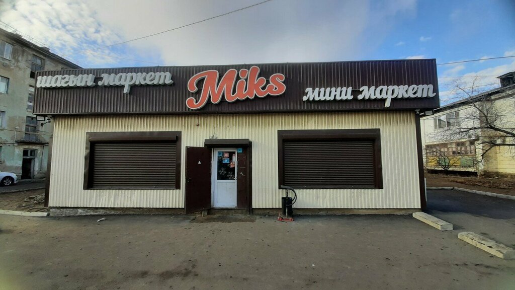 Market Miks, Atırav, foto