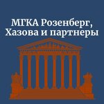 МГКА Розенберг и партнеры (Mytnaya Street No:28с3), avukatlar  Moskova'dan
