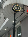 Твоя (Sovetskaya Street No:58), kaş ve kirpik salonu  Yekaterinburg'dan