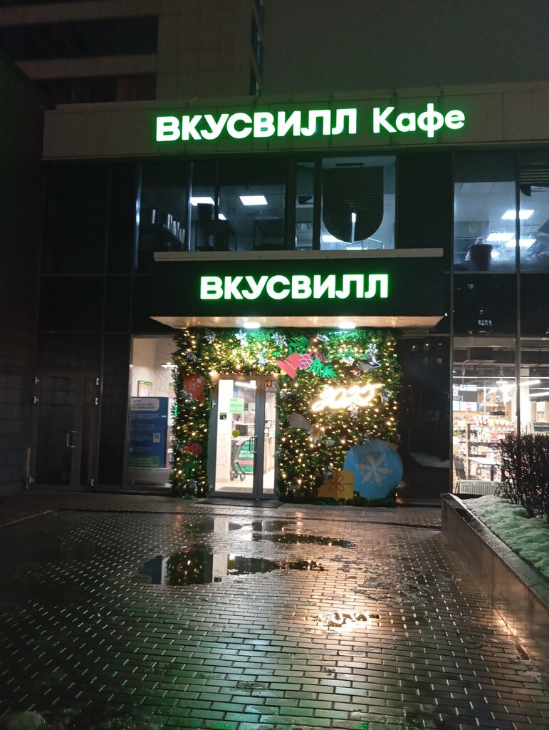 Ayrı çöp toplama noktası Ecoplatform, Moskova, foto