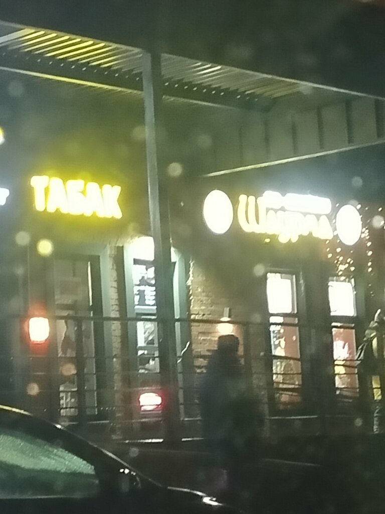 Fast food Shaurmu h@chu, Moskova, foto