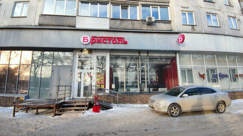 Alkollü içecekler Bristol, Novosibirsk, foto
