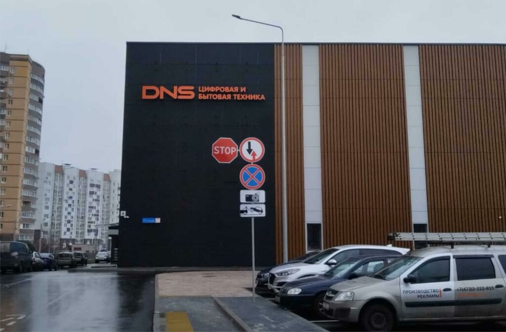 Bilgisayar mağazaları DNS, Voronej, foto