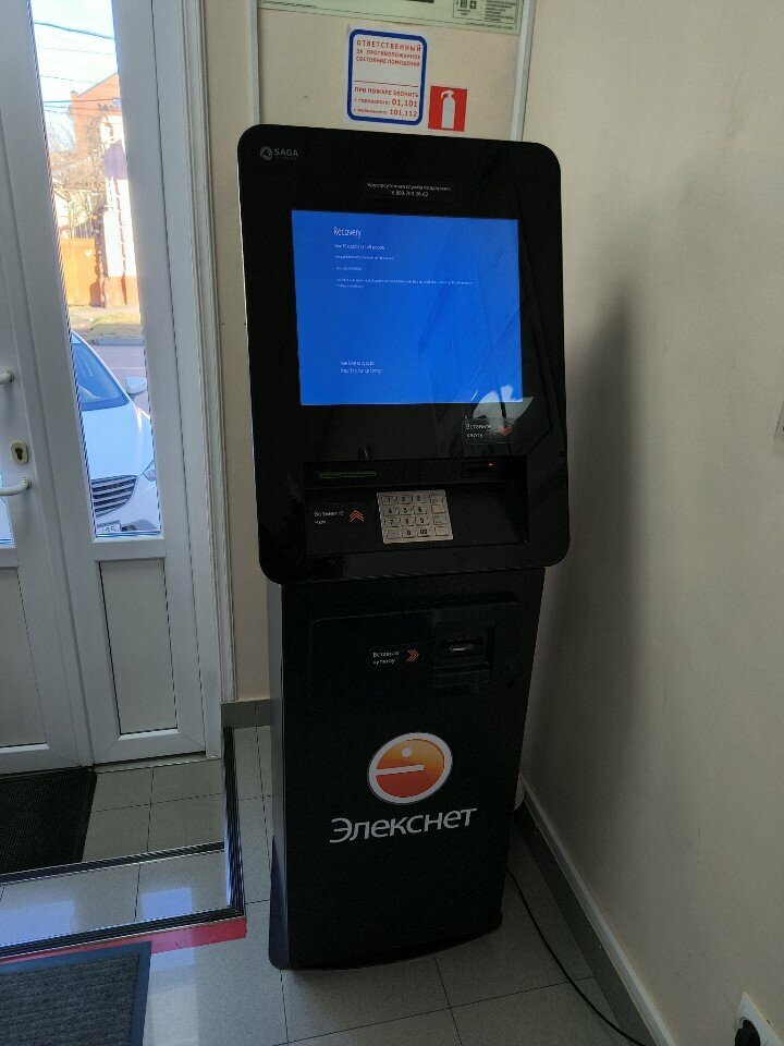 Ödeme terminali Elecsnet, Vladikavkaz, foto