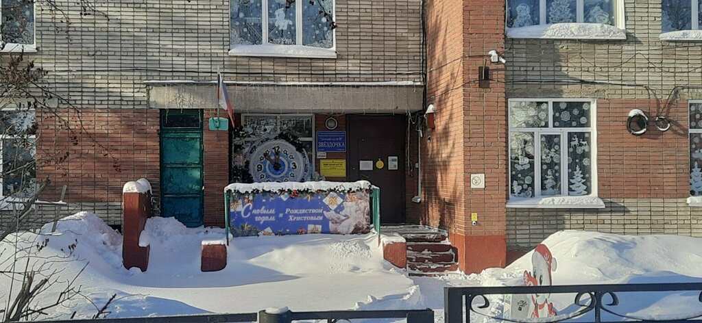 Anaokulları Kindergarten Zvezdochka, Biysk, foto