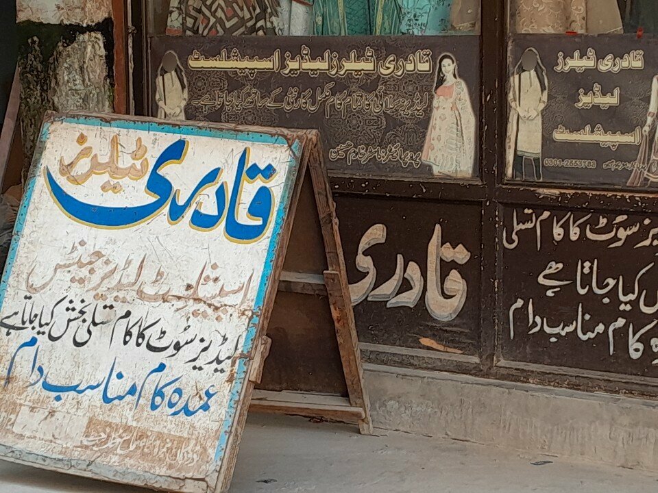 Terziler Qadri tailors, Karaçi, foto