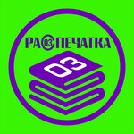 Raspechatka 03 (ulitsa Babushkina No:19), baskı hizmetleri  Ulan‑Ude'den