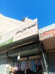 Al Madina General Store (5 Street No:SN1888/1, Dhoke Kala Khan), büyük mağazalar  Rawalpindi'den