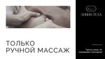 Линии тела (Tretya ulitsa No:7А, mikrorayon Sanatornaya), masaj salonları  Vladivostok'tan