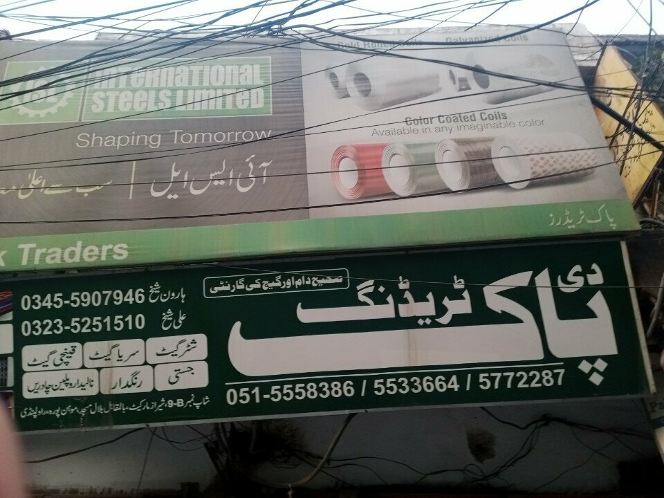 Hediyelik eşya mağazaları The pak traders, Rawalpindi, foto