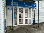 Саратовгаз (Ippodromnaya ulitsa No:16А), arıza hizmetleri  Saratov'dan