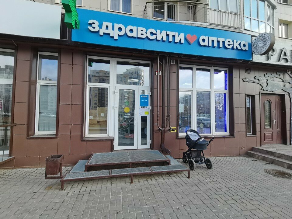 Eczaneler Zdravcity, Volgograd, foto
