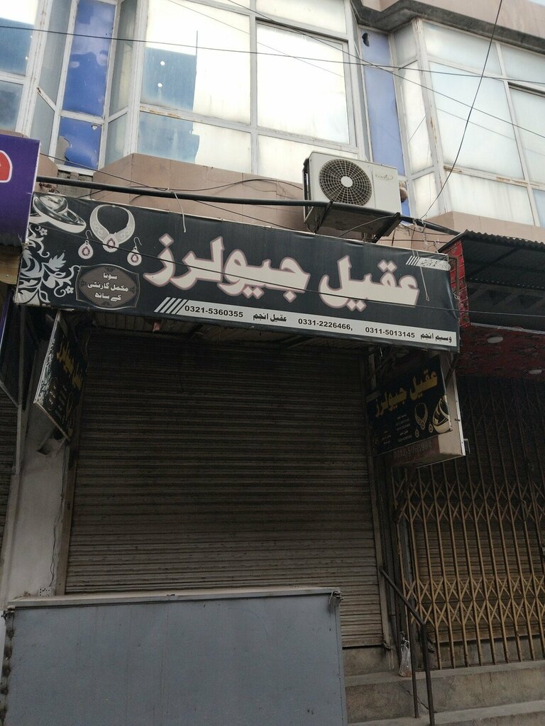 Kuyumcular Aqeel Jewelers, Rawalpindi, foto