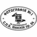 Фотографiя № 1 (Nevskiy Avenue No:54), profesyonel fotoğraf stüdyosu  Saint‑Petersburg'dan