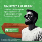 Полезные Люди (Sovetskaya Street No:36), emlak ofisi  Izhevsk'ten