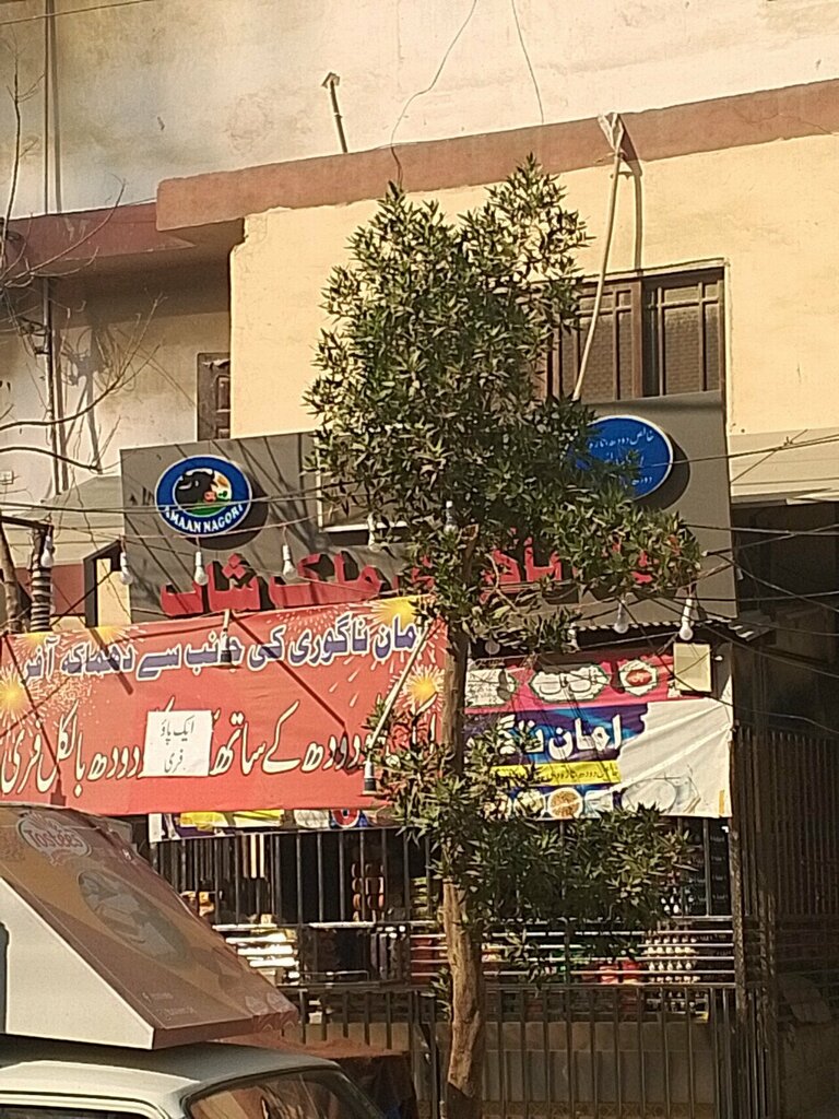 Bebek besleme merkezleri Amaan nahgori milk shop, Karaçi, foto