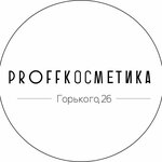 ProffKosmetika (ulitsa Gorkogo No:26), kozmetik ve parfümeri mağazaları  Nalchik'ten