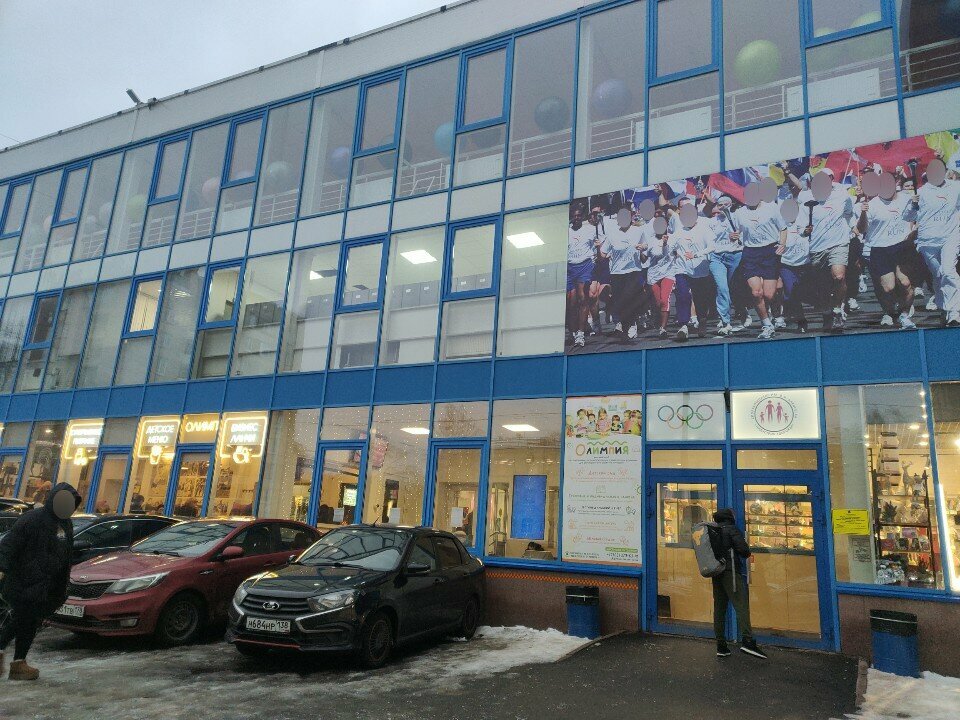 Spor kulüpleri Школа бега, Saint‑Petersburg, foto