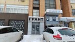 Грант (Telegina Street No:30), metal işleme ekipmanları  Izhevsk'ten