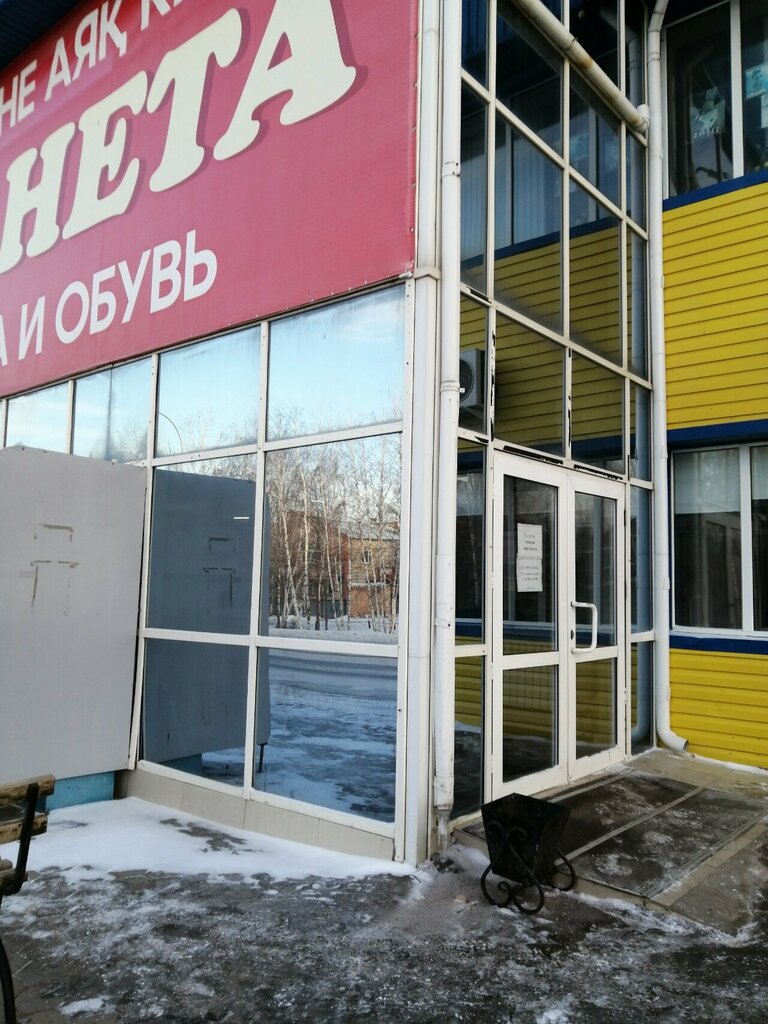 Market Grocery Department, Kökşetav, foto
