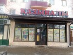 Kazynaly (Beıbitshilik danǵyly No:20), market  Jezkazgan'dan