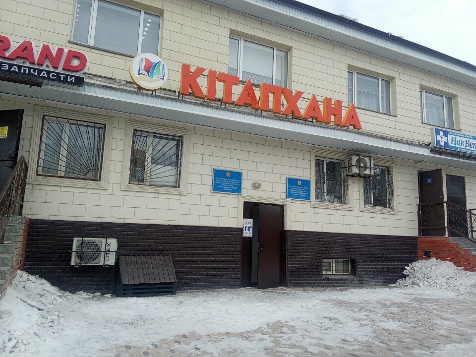 Kütüphaneler M. Auezov Library, Jezkazgan, foto