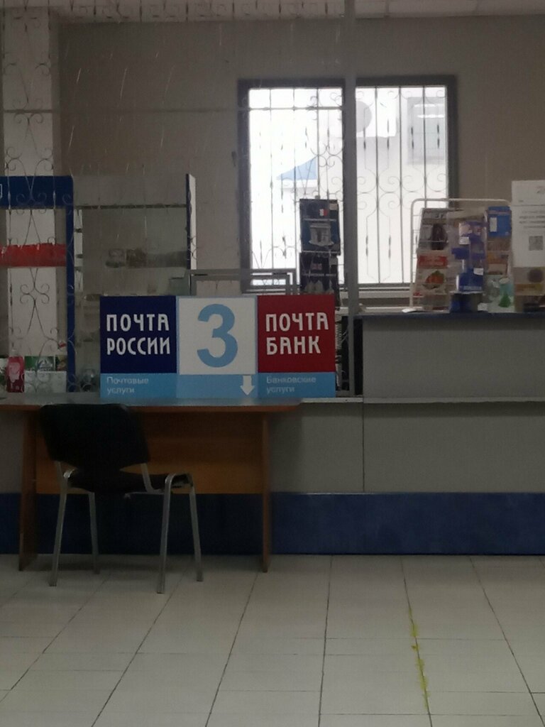 Banka Post Bank, Volgograd, foto