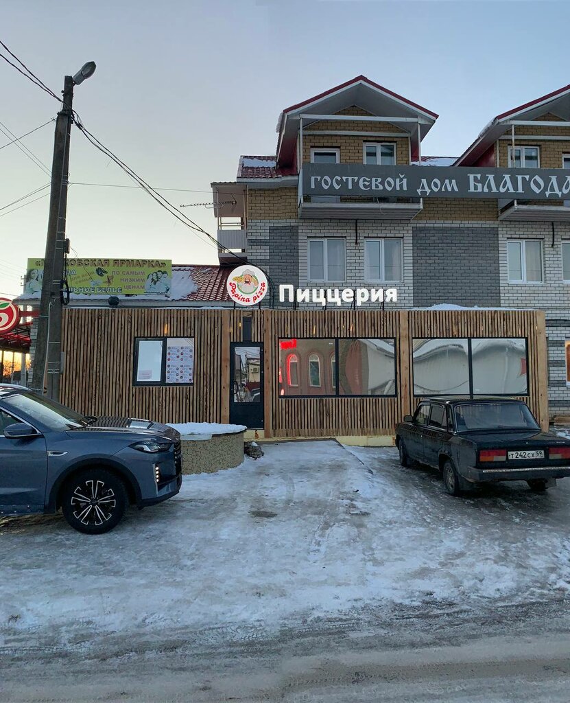 Pizzacılar Papina Pizza, Nijegorodskaya oblastı, foto