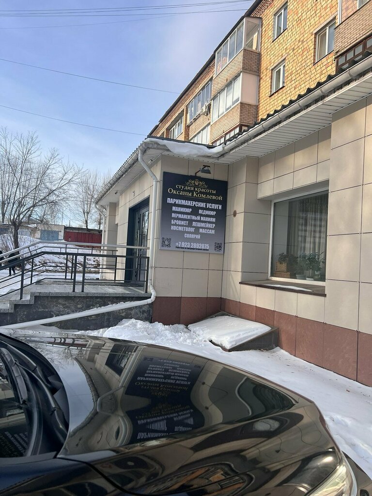 Güzellik salonu Студия Красоты Оксаны Комлевой, Krasnoyarsk, foto