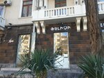 Felici (Abovyan Street No:28, Yerevan), ayakkabı mağazaları  Erivan'dan