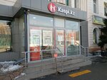 Kaspi.kz (Tole Bi Street No:262), banka kartı verme terminali  Almatı'dan