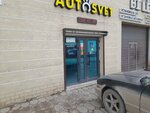 Autosvet (Abulkhair Khan Street No:105А), otomotiv aydınlatma  Kızılorda'dan